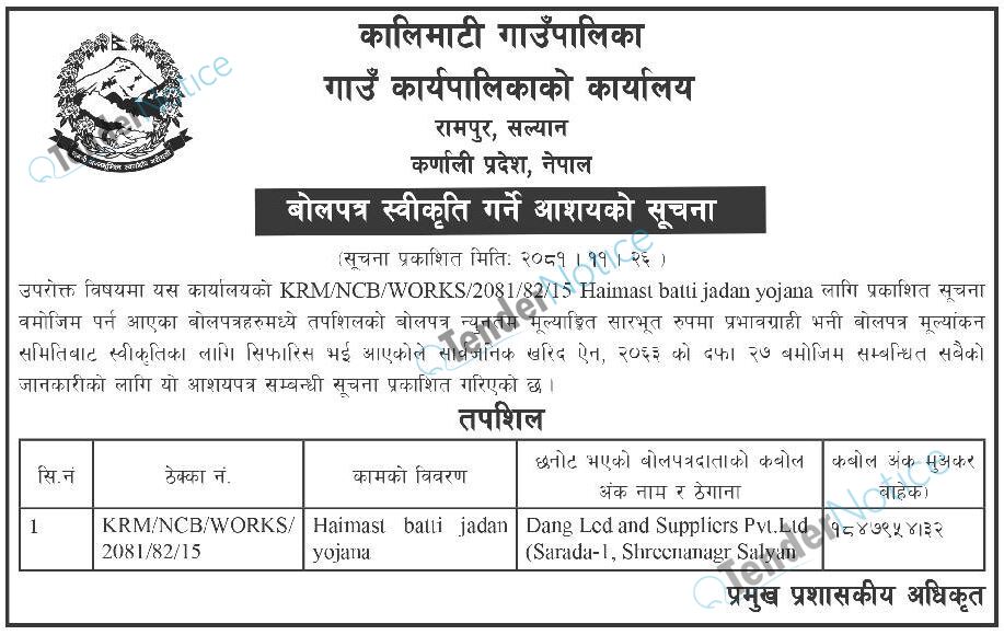 Tender Nepal | Nepal Tenders Notice, Tender News Nepal
