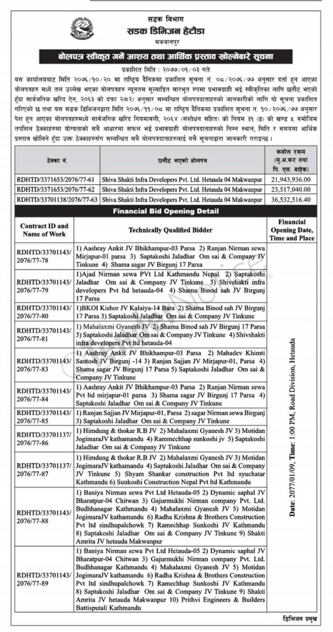 Tender Nepal | Nepal Tenders Notice, Tender News Nepal Tender Nepal | Nepal Tenders Notice, Tender News Nepal